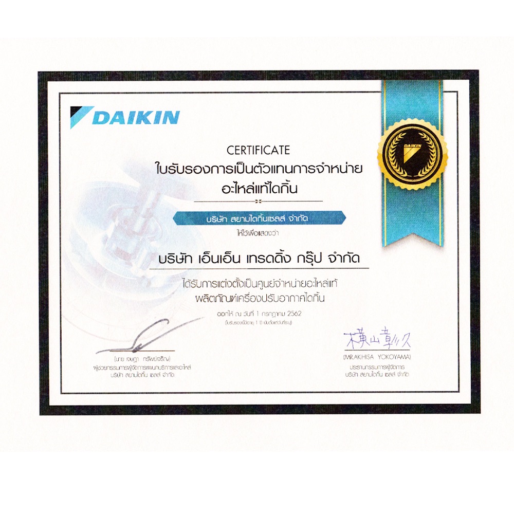 รีโมท Daikin แบบต่อสายรุ่นBRC1C61 - NN spare parts - ThaiPick