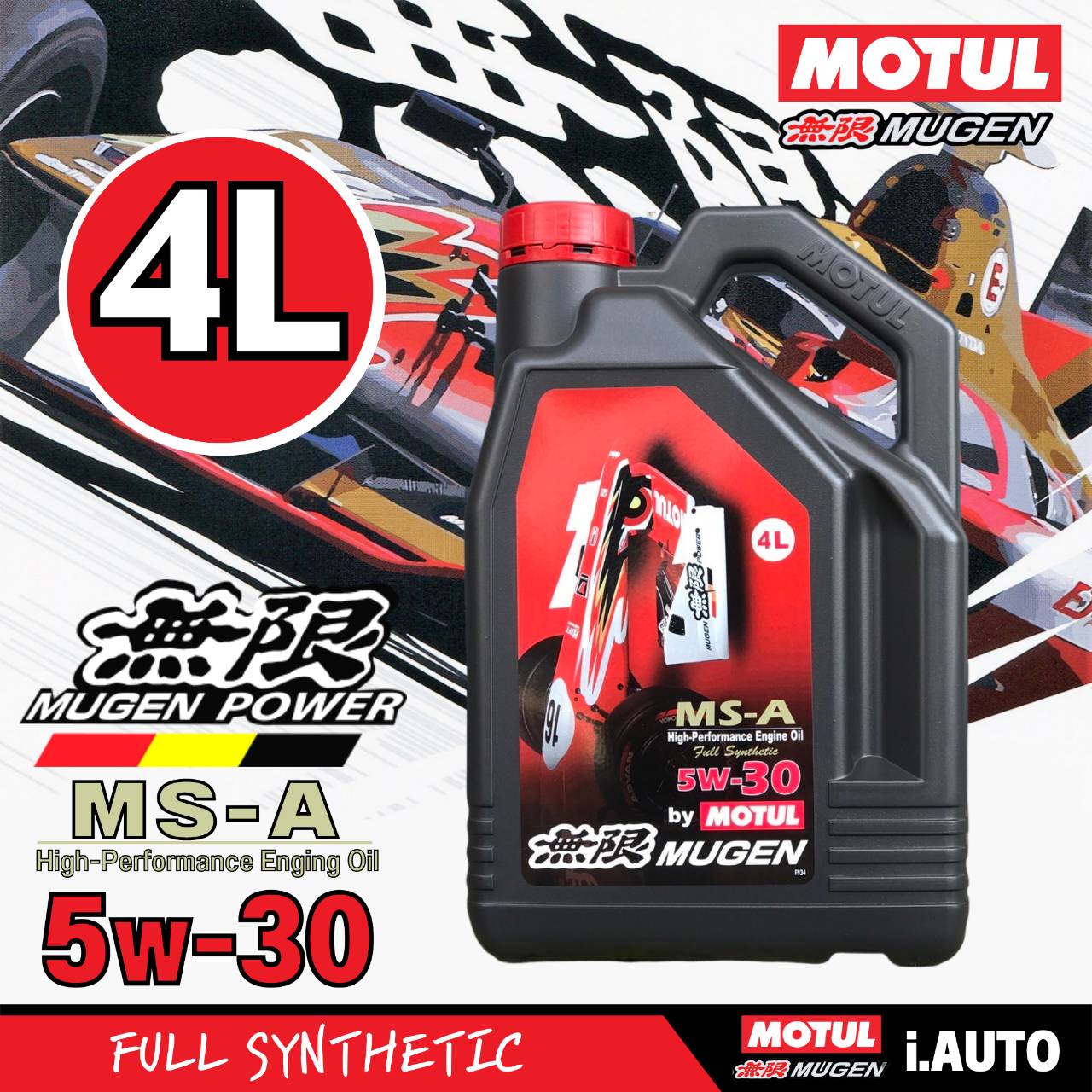Motul MUGEN High Performance MS-A 5w30 สังเคราะห์100% *กดเลือกปริมาณ ...