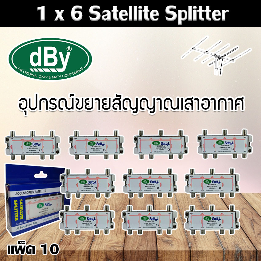 dBy Splitter (น้ำเงิน) 1 x 6 Satellite All Port Power Pass 6way รองรับ ...