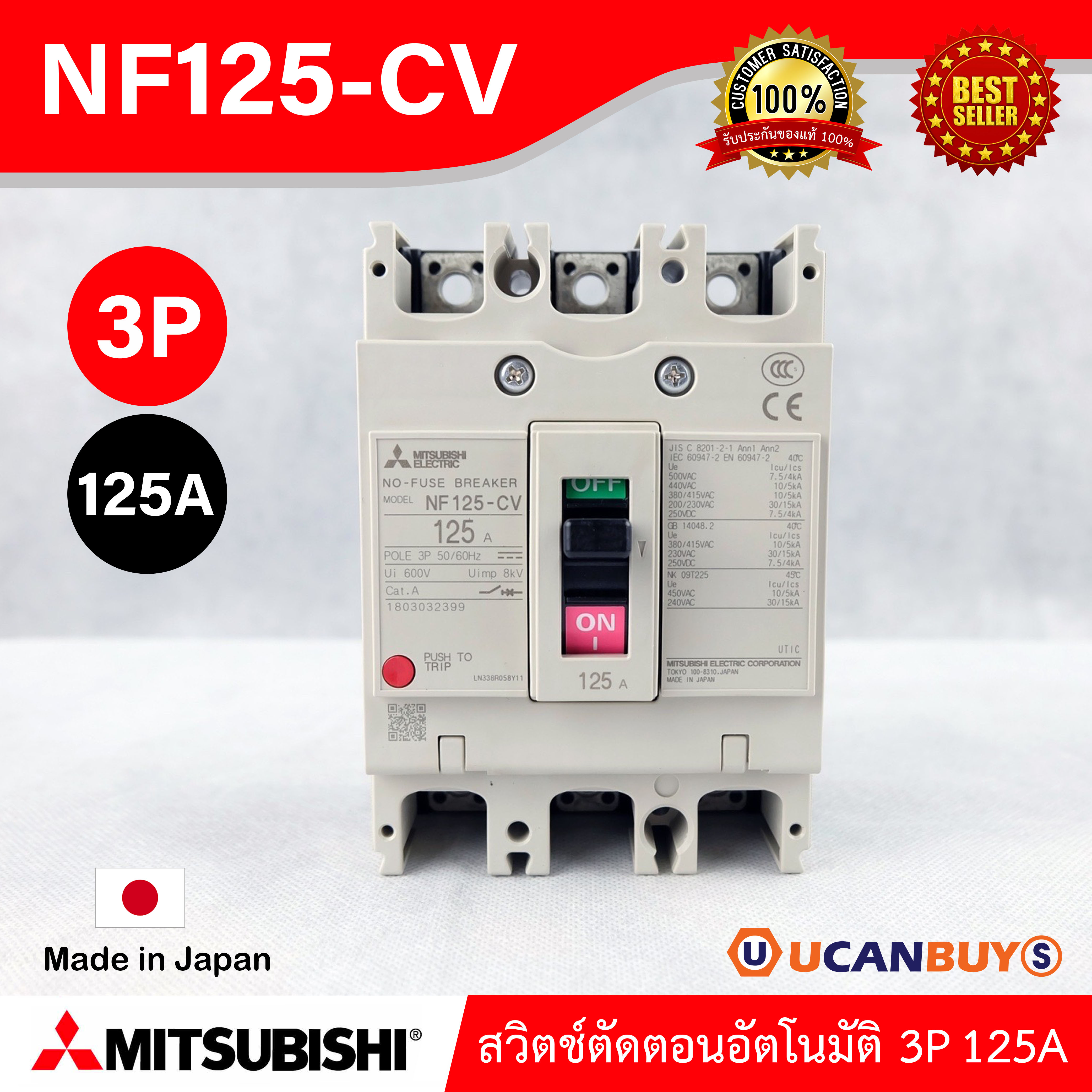 Mitsubishi MCCB Breaker รุ่น NF125-CV_3P_125A สินค้าคุณภาพจากประเทศ ...