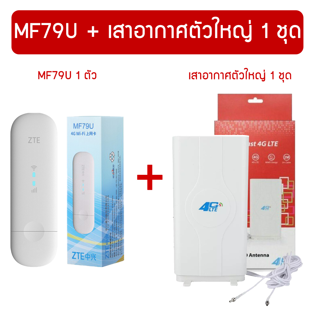 【ZTE USB Pocket WIFI MF79U】ZTE MF79U 3G/4G Mobile WIFI SIM ROUTER Lte ...