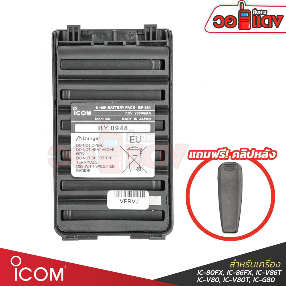 RPC-I478-U USB สายเคเบิลโปรแกรมโปรแกรมสำหรับวิทยุ ICOM IC-V82 IC-U82 IC ...