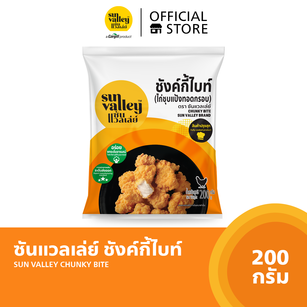 ซันแวลเล่ย์ ชังค์กี้ไบท์ (Chunky Bite Sun Valley Brand) 200 G. | Lazada ...