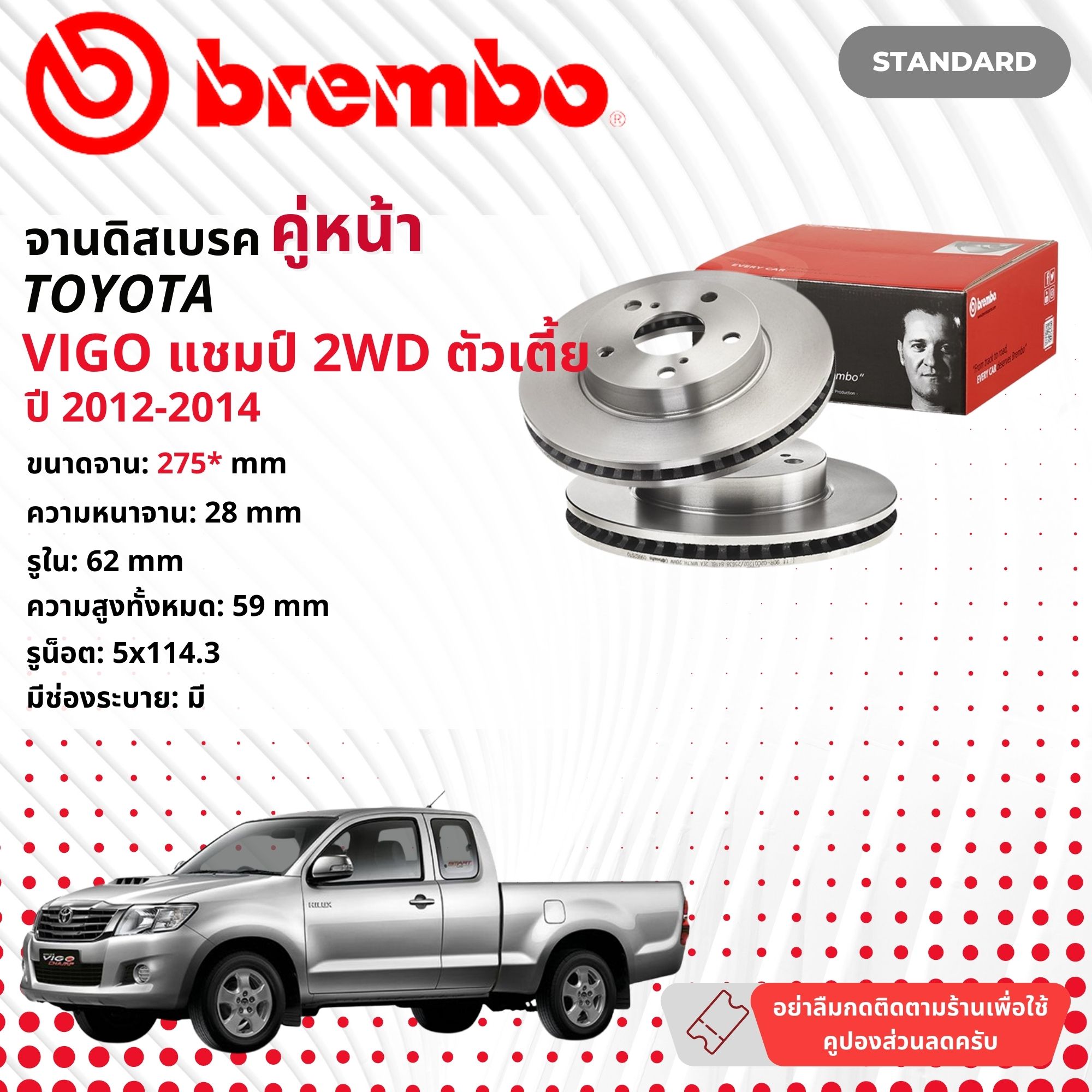 brembo Official จานดิสเบรค หน้า 1 คู่ 2 จาน 09B61110 สำหรับ HYUNDAI H1 ...