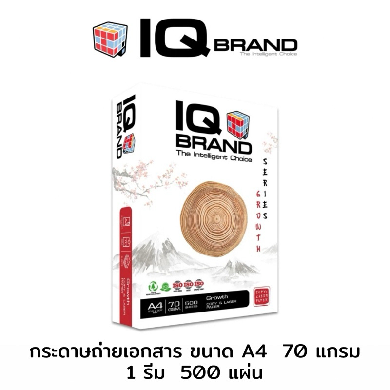 IQ Brand กระดาษถ่ายเอกสาร A4 รุ่น Growth Series 70แกรม 1 รีม | Lazada.co.th