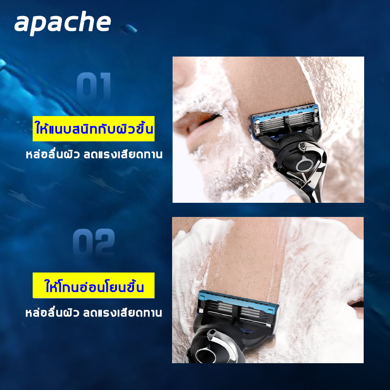 Apache โฟมโกนหนวด พรีเมี่ยม ใช้โกนหนวด เลือกของดีสำหรับท่านชาย โฟมโกนหน ...