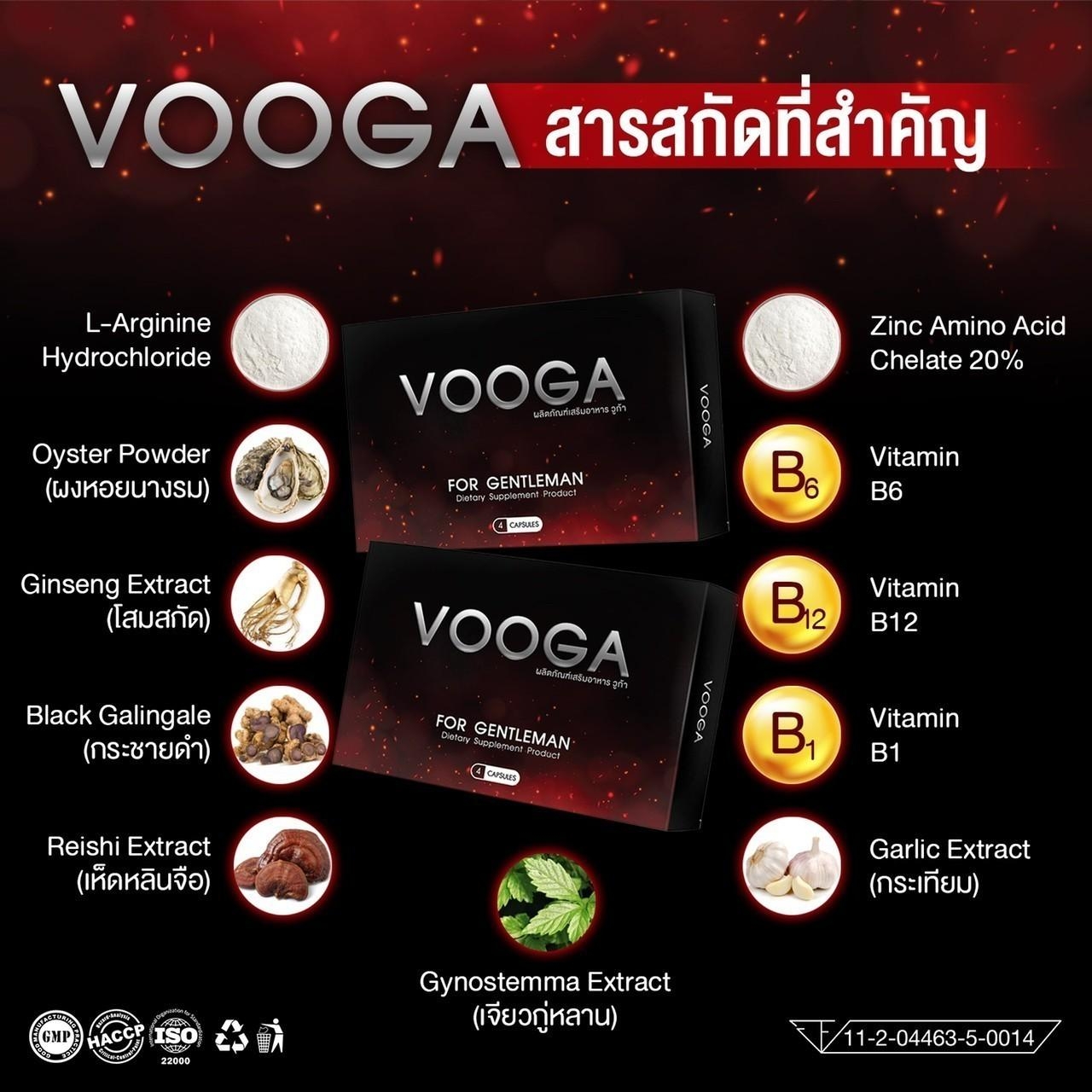 โปรขายดี 1แถม1 กล่อง วูก้า VOOGA ผลิตภัณฑ์เสริมอาหาร อาหารเสริม เอานาน ...