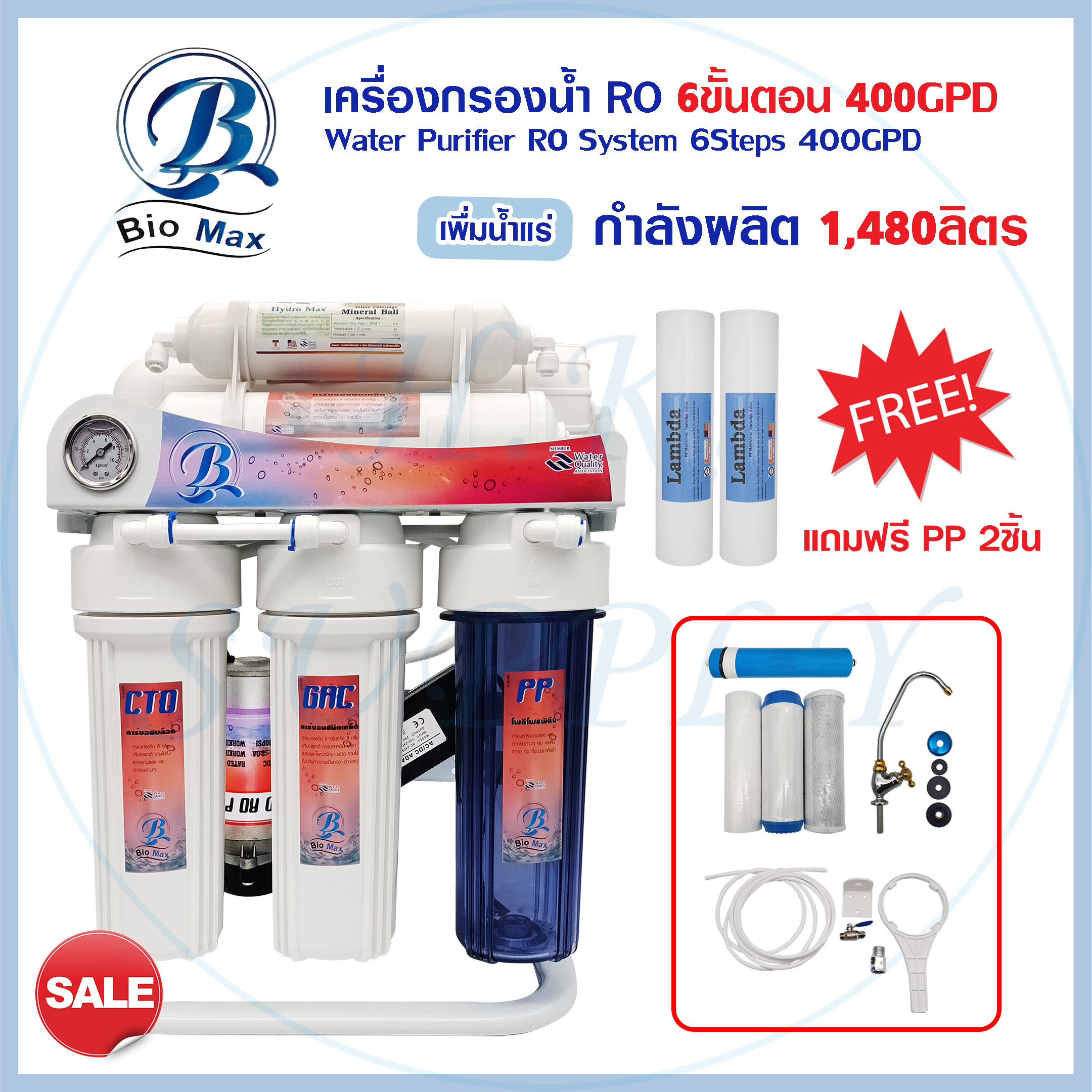 Biomax เครื่องกรอง น้ำแร่ 5 6 ขั้นตอน RO 75 200 400 GPD เครื่องกรองน้ำ ...