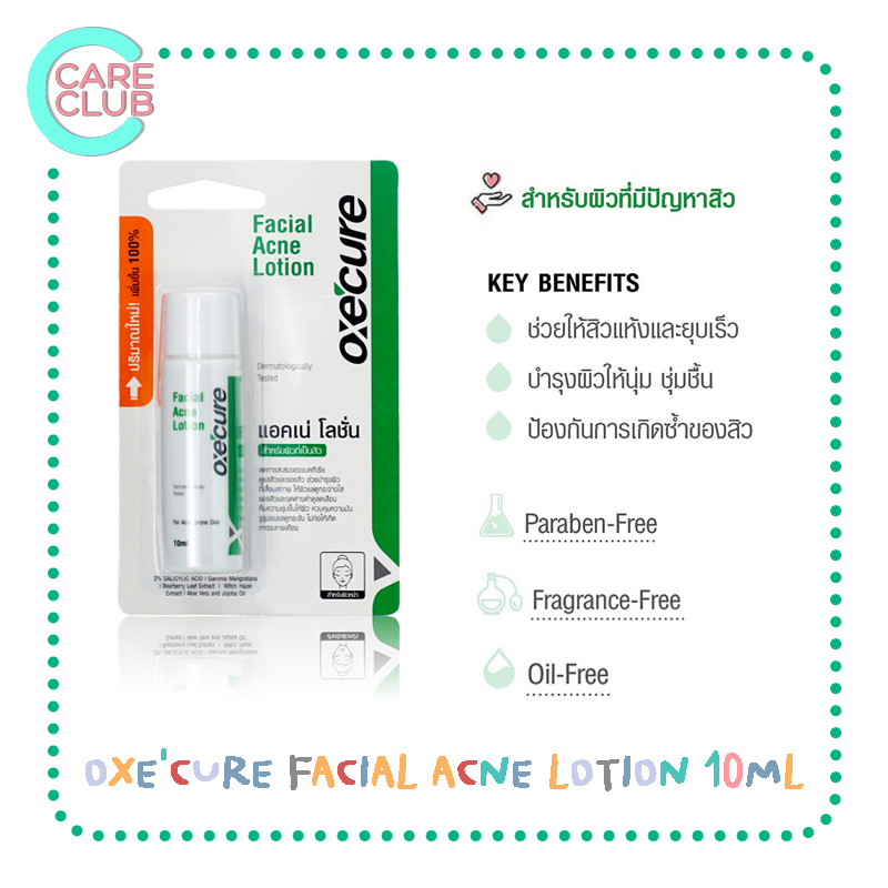 Oxe’Cure Facial Acne Lotion 10ml. อ๊อกซี่เคียว เฟเชียล แอคเน่ โลชั่น 10 ...