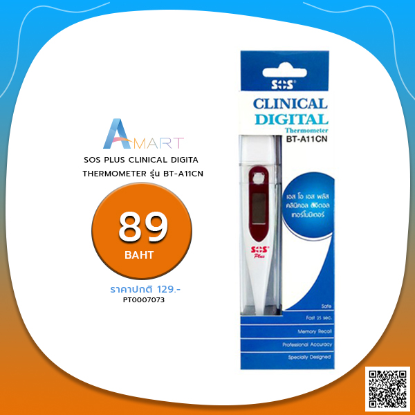 SOS PLUS CLINICAL DIGITAL THERMOMETER รุ่น BT-A11CN - amartland. - ThaiPick