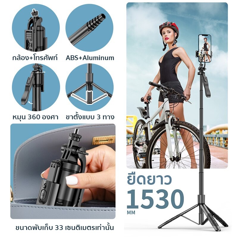NEW L16 ขาตั้งกล้องไม้เซลฟี่ไร้สาย 1.55m. พับได้มาพร้อมรีโมทบลูทูธ พิเศษสามารถใช้กล้องแอคชั่น ...