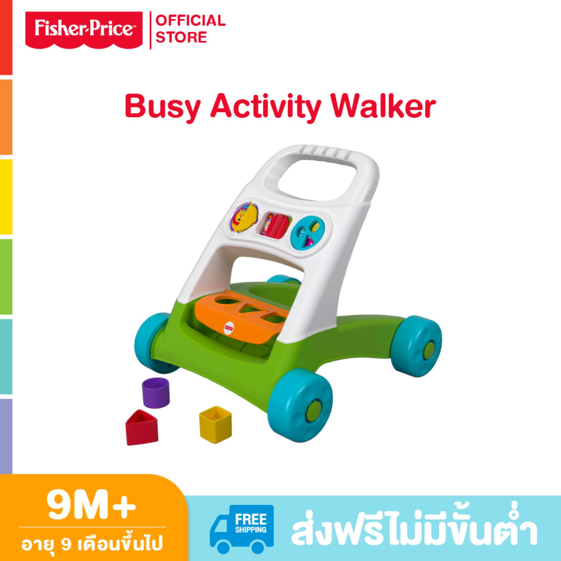 Fisher Price Busy Activity Walker ฟิชเชอร์ ไพรส์ รถหัดเดิน ของเล่น ของ ...