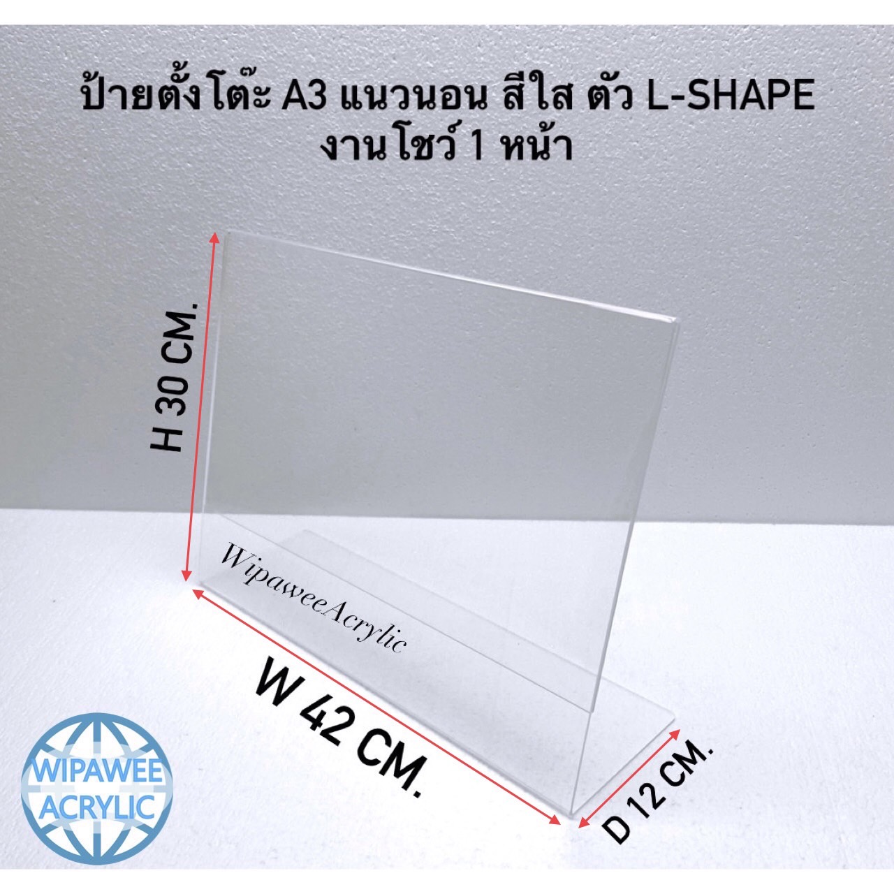 ป้ายตั้งโต๊ะA3 แนวตั้งและแนวนอน ตัว L-Shape | Lazada.co.th