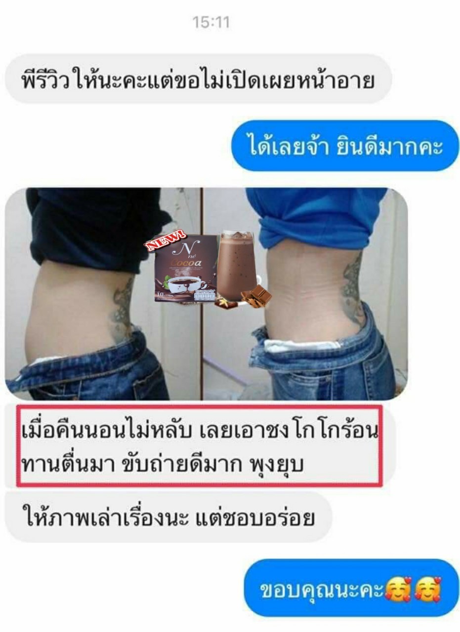 โกโก้ยายนี ( N ) ซื้อ 2 แถม 1 กล่อง ของแท้ 100 คุมหิว อิ่มนานอร่อย (โกโก 3 กล่อง 30ห่อ ...