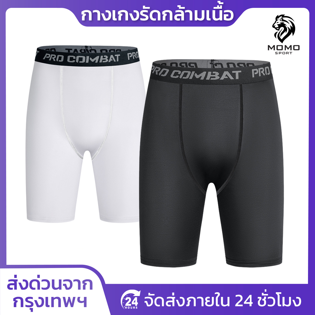 Pro Combat compression pants short leg compression pants football ...