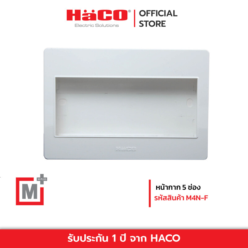 HACO หน้ากาก 5 ช่อง รุ่น M4N-F - MixASale