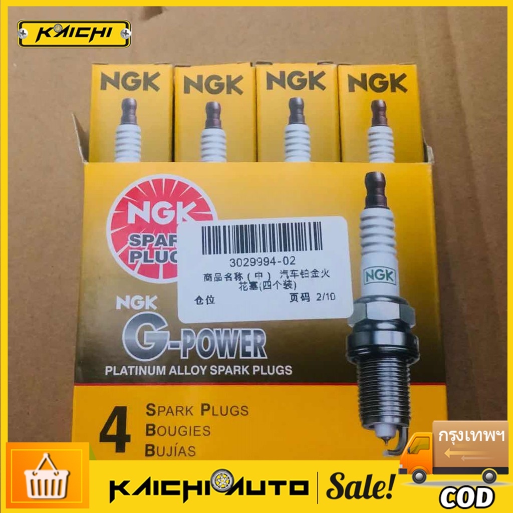หัวเทียน เข็ม 7092 BKR6EGP NGK แท้ 4หัว1ชุด ชุดล่ะ340 บาท - 9 SPEED SHOP - ThaiPick