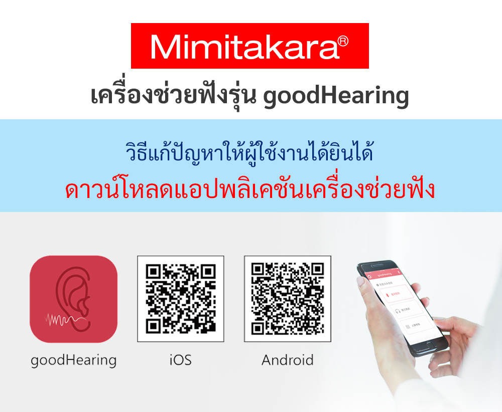 Mimitakara [6K5E] เครื่องช่วยฟัง (ไม่ผ่านการฆ่าเชื้อ) เครื่องช่วยฟัง แบบแขวนคอ พร้อมแบตเตอรี่ใน ...