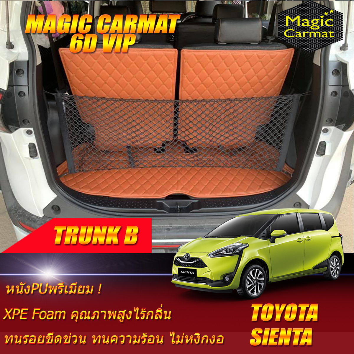 Toyota Sienta 2016-รุ่นปัจจุบัน Trunk B (เฉพาะถาดท้ายรถแบบ B ) ถาดท้าย ...