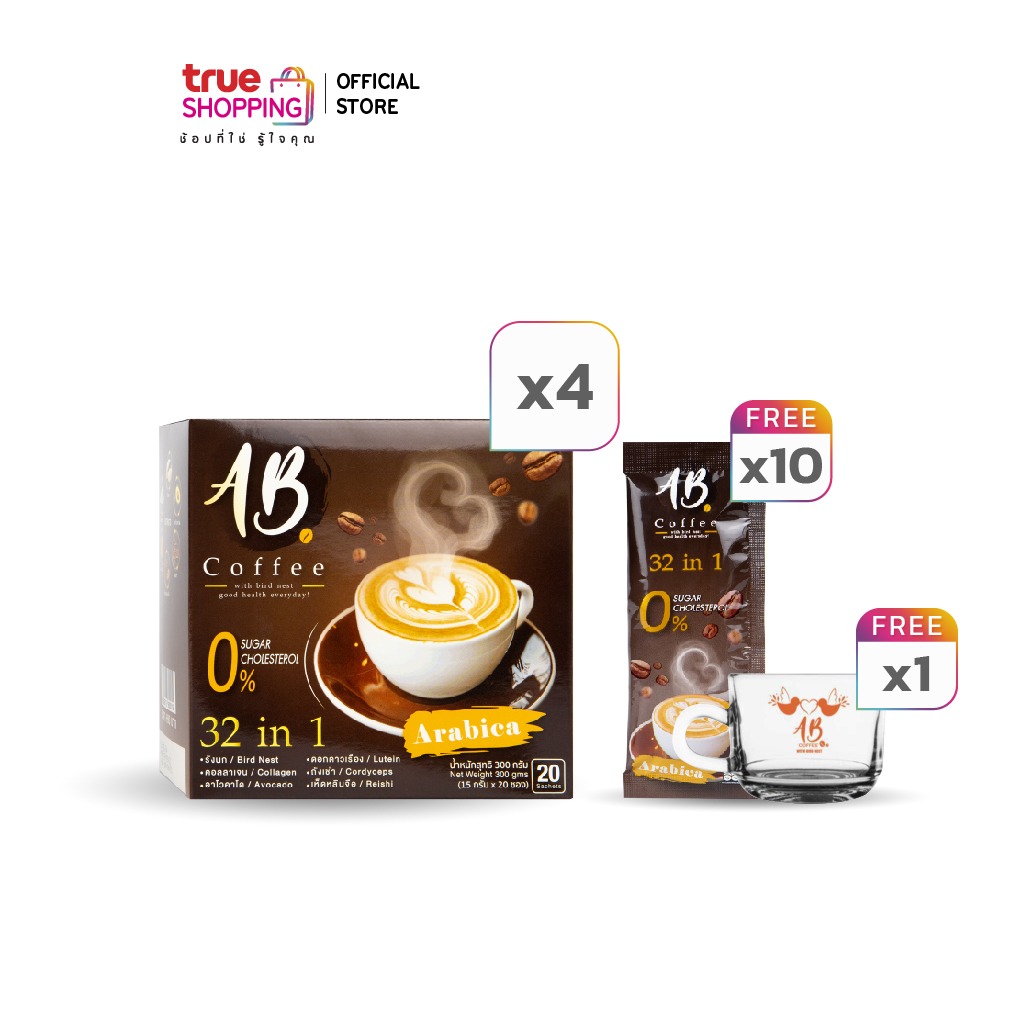 AB Coffee กาแฟผงสำเร็จรูป 32 in 1 เซต 4 กล่อง (20 ซอง/1 กล่อง) แถมฟรี ...