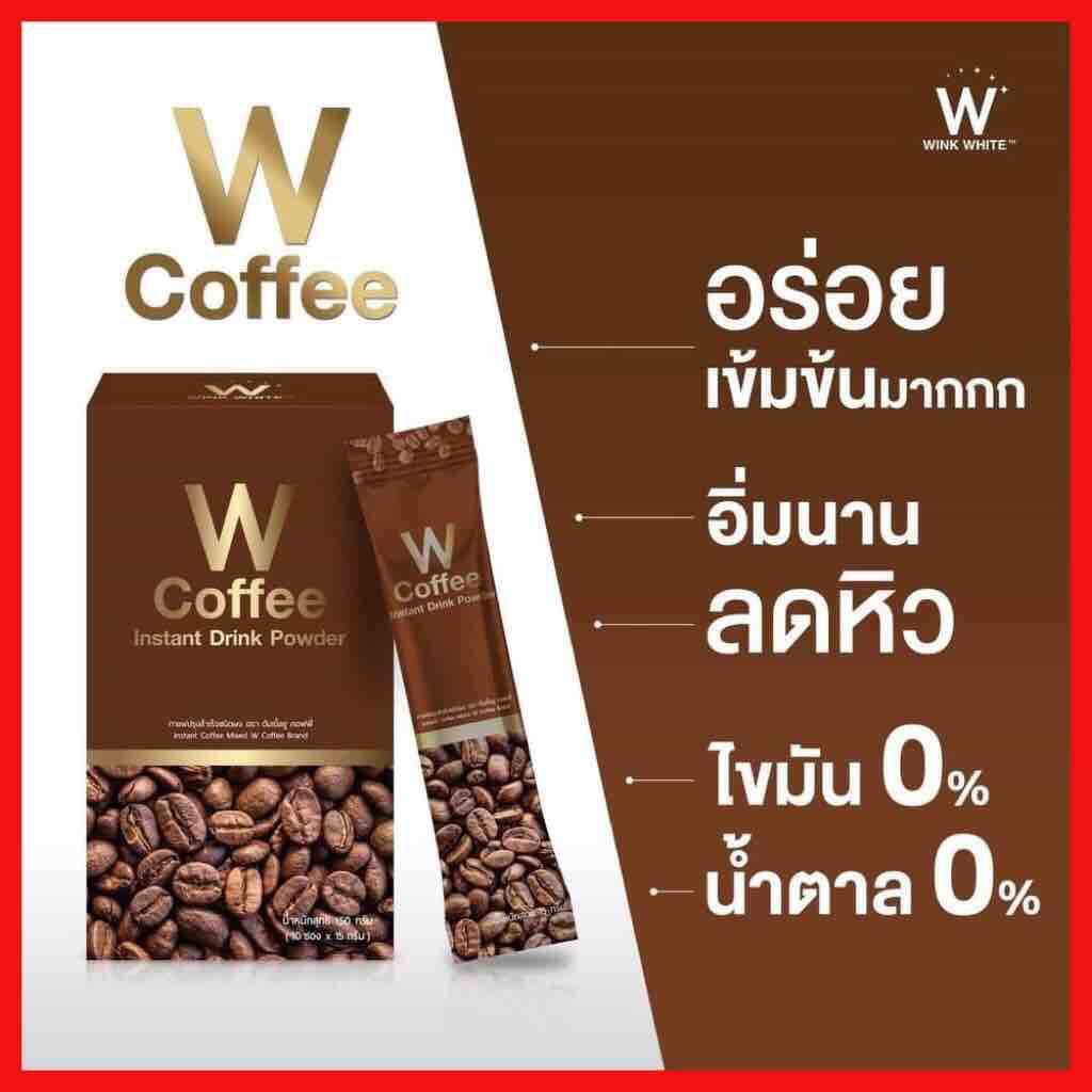 **2 กล่อง** w wink white coffee ดับเบิ้ลยู คอฟฟี่ วิ้งไวท์ กาแฟเพื่อ ...