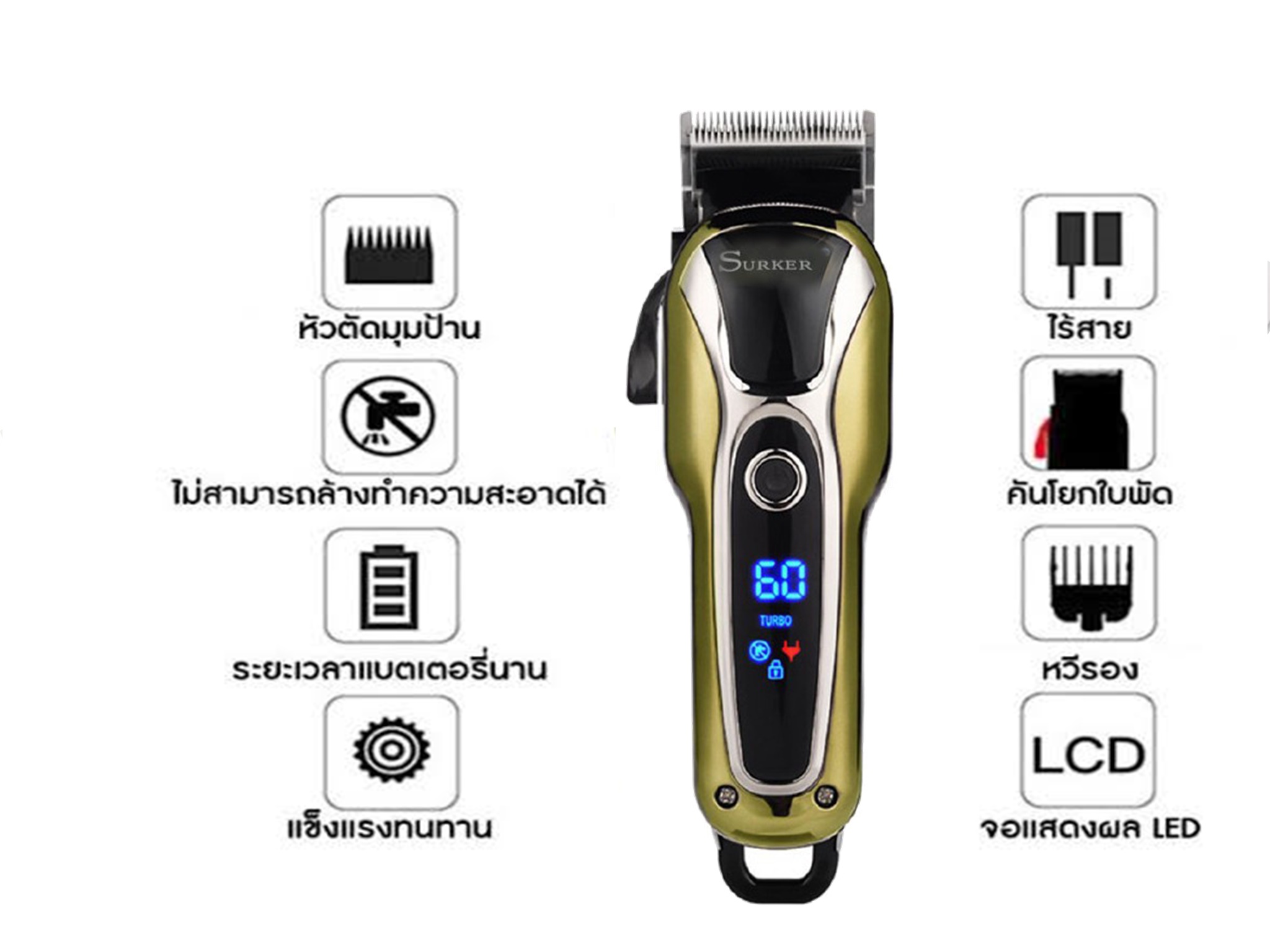 Greatshopping ค่าส่งถูก พร้อมส่ง !!!SURKER SK805 SK-805 / Kemei KM1990 ...