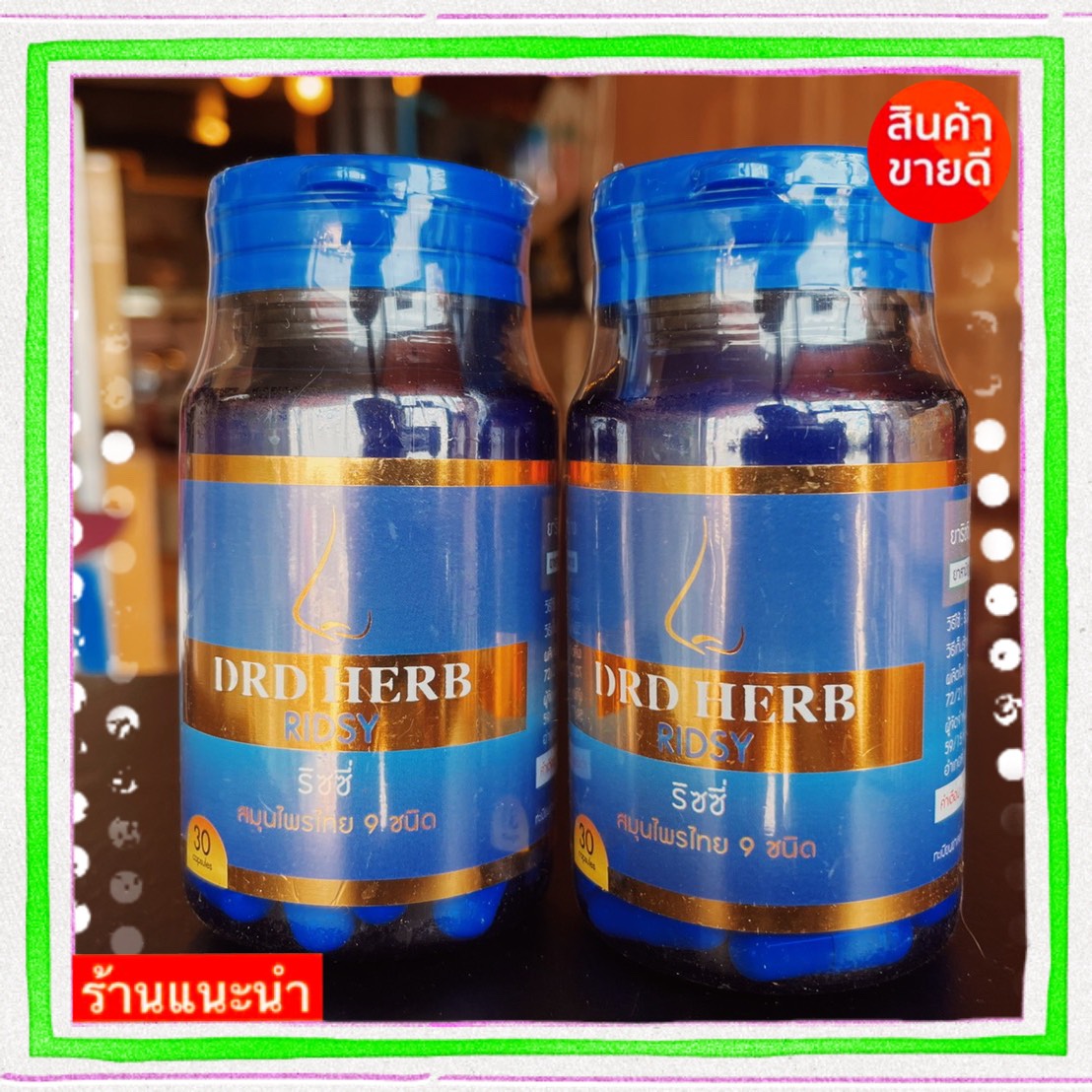 DRD Herb Ridsy ริซซี่ สมุนไพร 9 ชนิด ด้านจมูก แพ้ ไซนัส ริดสีดวvจมูก ...