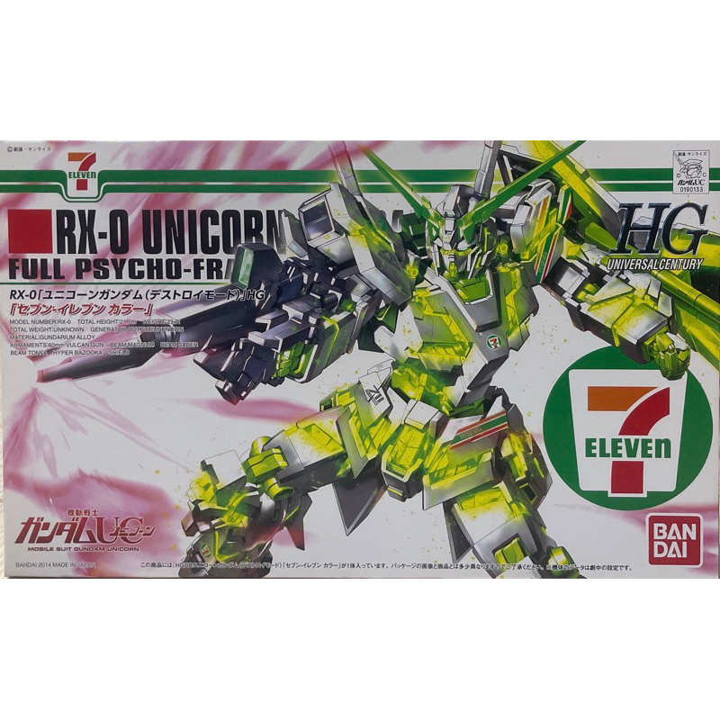 Hg 1/144 RX-0 Unicorn Gundam Destroy Mode 7-11 [Seven-Eleven] | Lazada ...