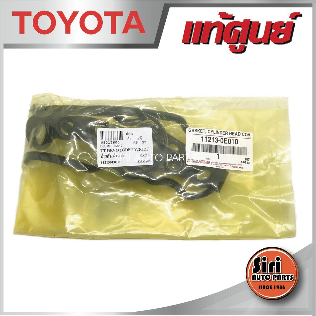 🔥แท้🔥 REVO diesel โตโยต้า รีโว้ ดีเซล เครื่อง 2.4,2.8 เบอร์ 11213-0E010 ...