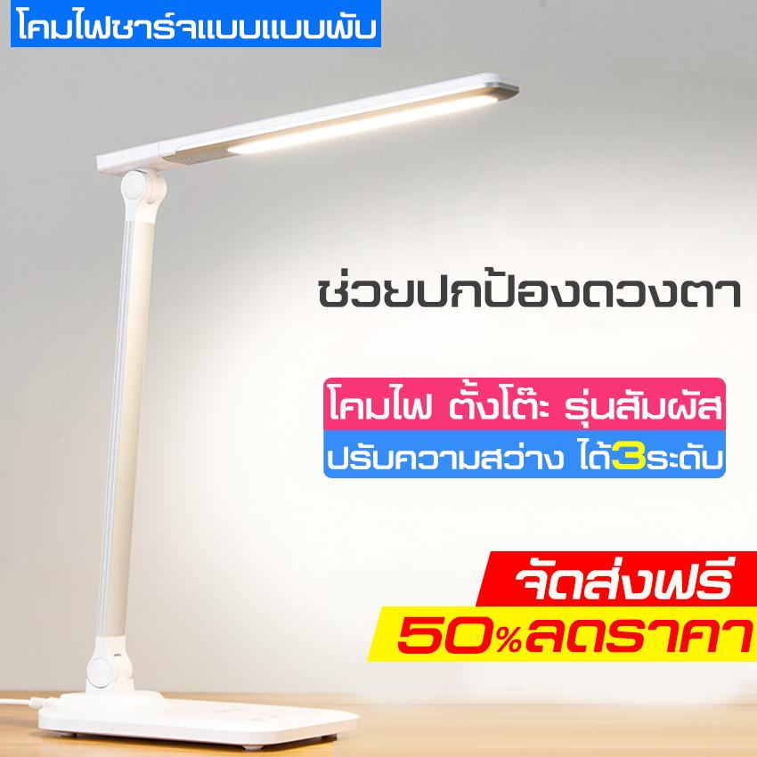 table lamp โคมไฟกระดานไฟอ่อน โคมไฟระบบสัมผัส โคมไฟพับเก็บได้ โคมไฟสว่าง ...