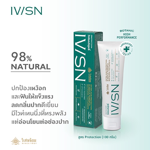 IVISN Protection Toothpaste ยาสีฟันไอวิศน์ วิเศษบริสุทธิ์ (100 g ...