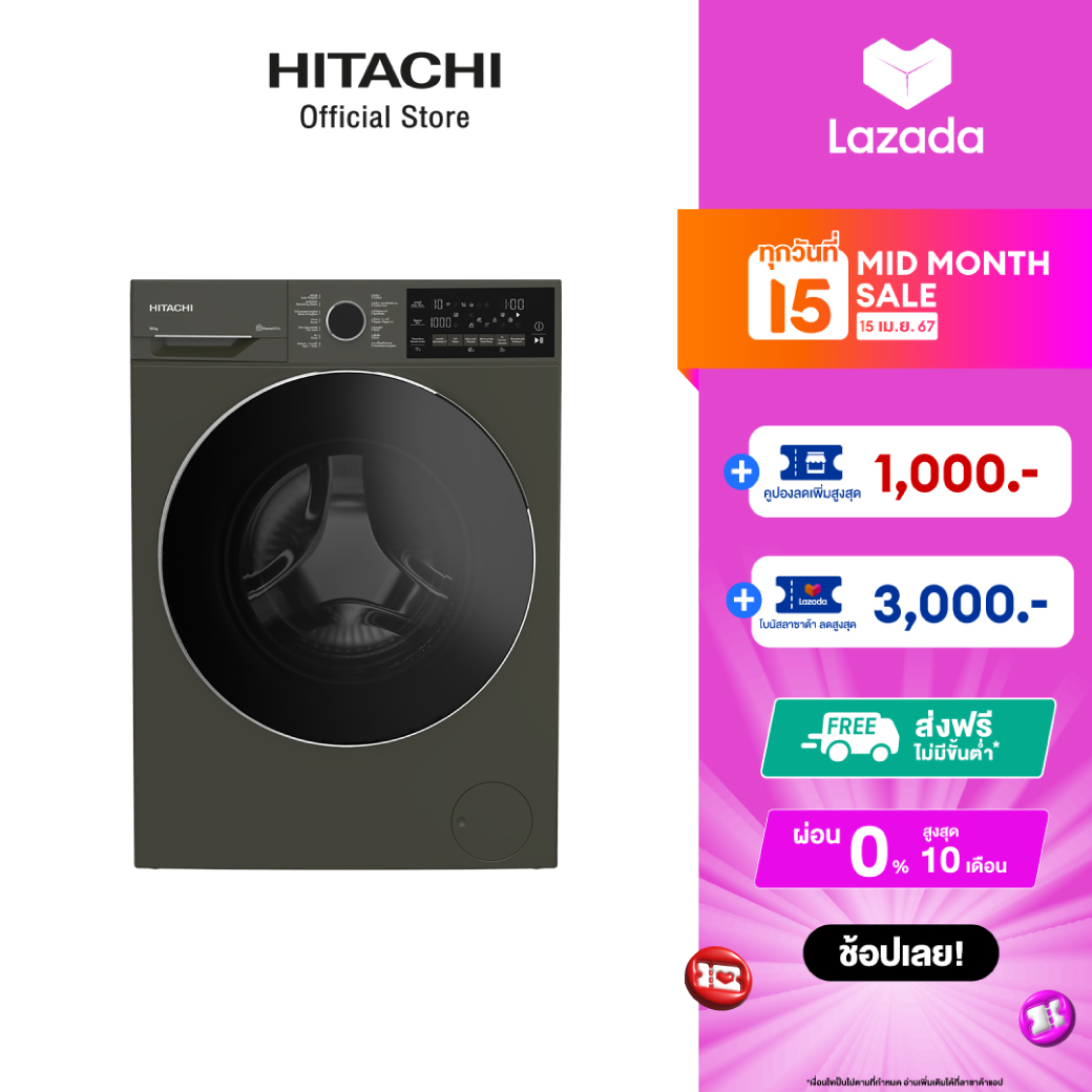 Hitachi ฮิตาชิ เครื่องซักผ้าฝาหน้า ซัก 10 กก. 1,400 RPM Front Loading ...