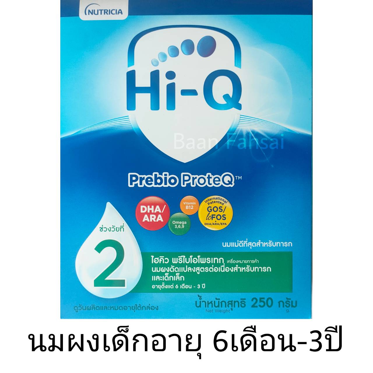 Hi-Q Prebio Proteq สูตร2 250กรัม | Lazada.co.th