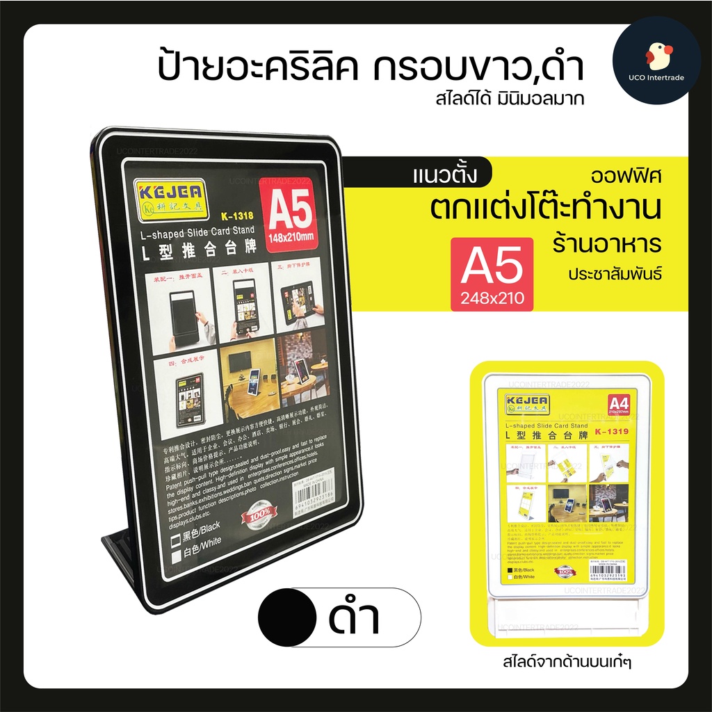 L แนวนอน,ตั้ง A4A5 ป้ายอะคริลิค แท่นอะคริลิค ป้ายตั้งโต๊ะ ป้ายเมนูตั้งโต๊ะ ป้าย * กรอบขาว กรอบดำ ...