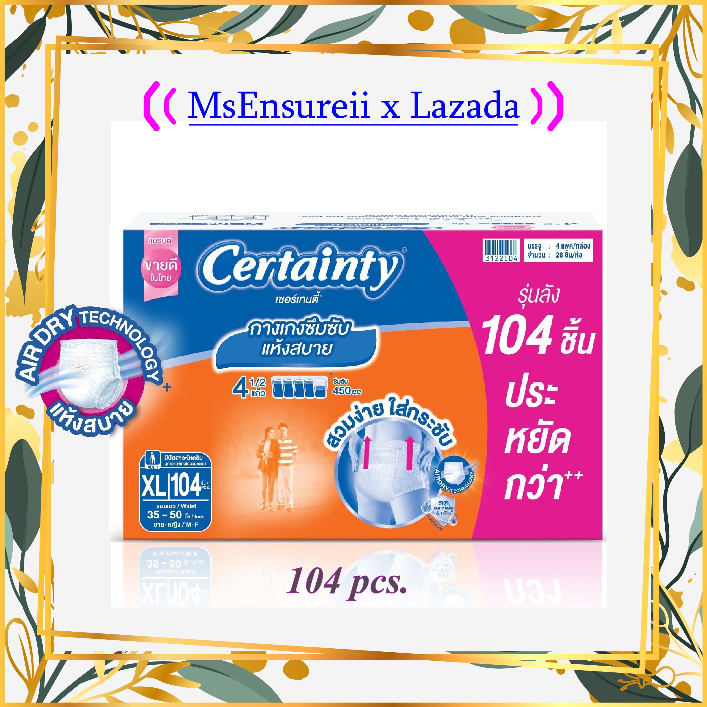 Certainty Day Pants Super Save Box , กางเกงซึมซับ เซอร์เทนตี้ เดย์แพ้นส์ ไซส์ XL: 104 ชิ้น ...