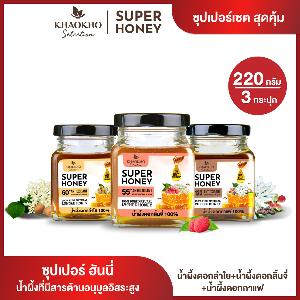 แพ็ค 3 เขาค้อ ซีเล็คชั่น ซุปเปอร์ฮันนี่ น้ำผึ้งแท้ 100 KHAOKHO SELECTION SUPER HONEY - KHAOKHO ...