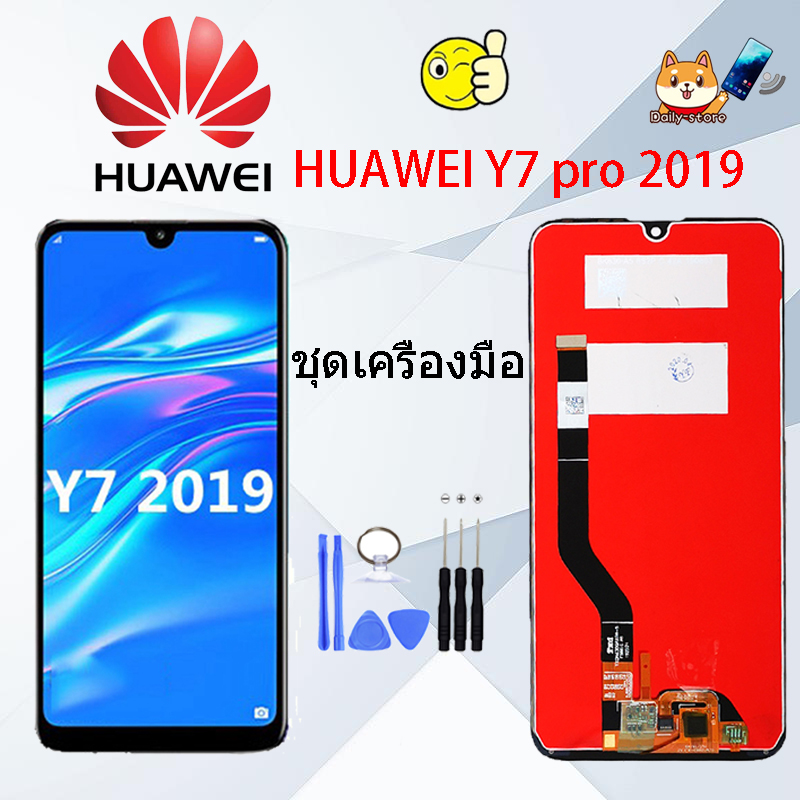 สินค้าแนะนำ HUAWEI y7 pro 2019 หน้าจอ LCD พร้อมทัชสกรีน -huawei Y7(2019 ...