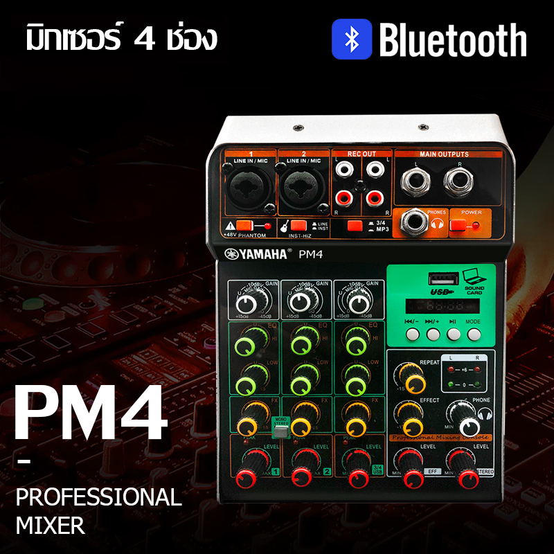 YAMAHA PM4 Audio Mixeเครื่องผสมเสียงr 4 ช่อง Mini Musical Mixer อินเทอร ...