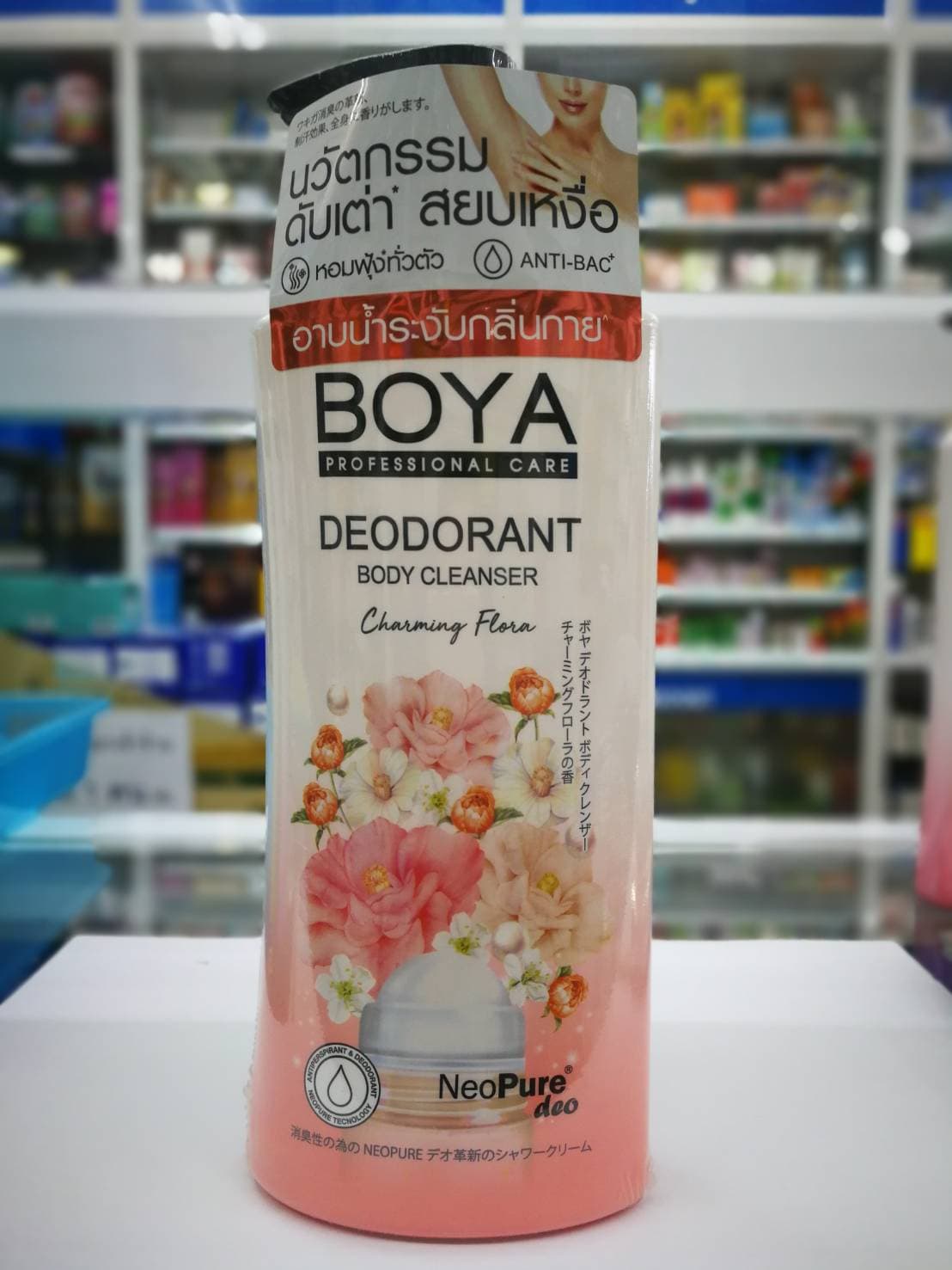 ครีมอาบน้ำระงับกลิ่นกาย Boya Deodorant Body Cleanser สูตร Charming ...