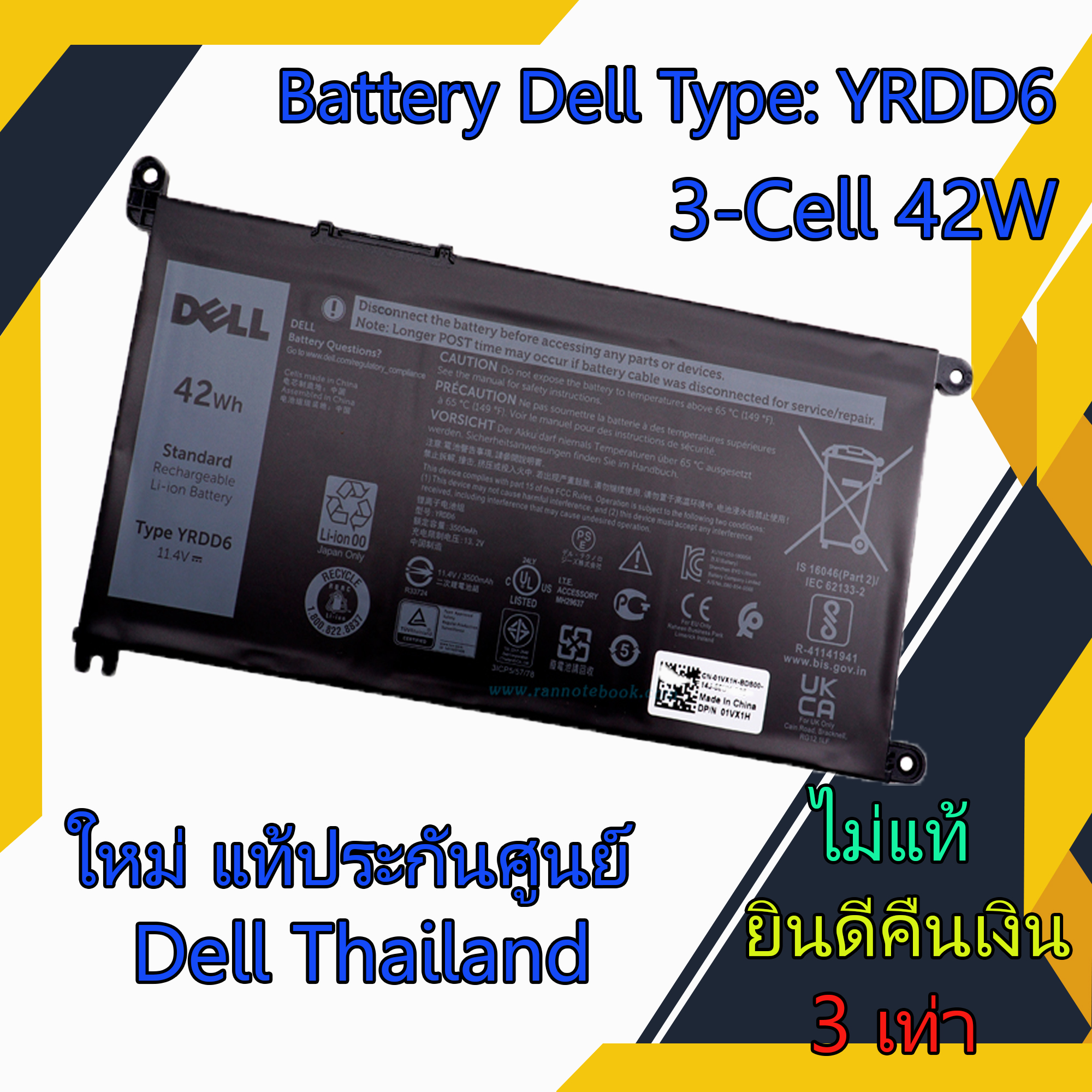 Battery Dell Inspiron 3493, 3593, 3-Cell, 42Wh, แบตเตอรี่ Dell 3493 ...