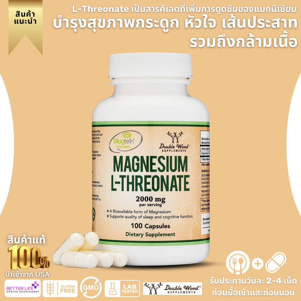 Magnesium Threonate Lazada at Mildred Urban blog