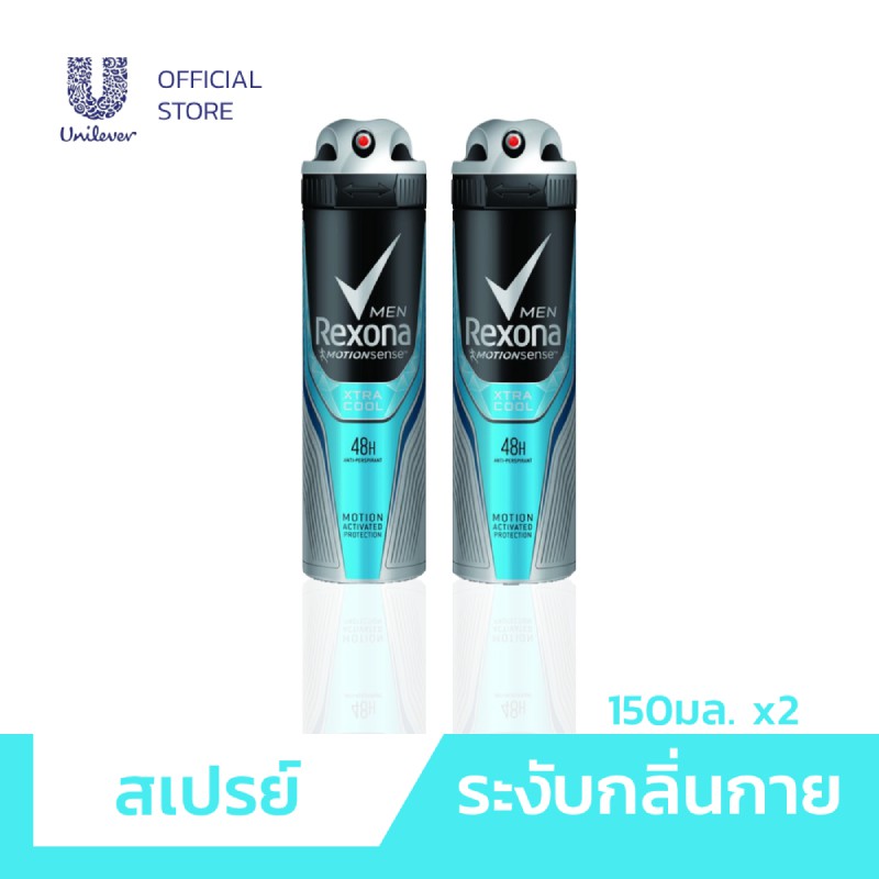 (ส่งฟรี) Rexona Men Spray Extra Cool Blue 150 ml (2 ขวด) UNILEVER มี ...