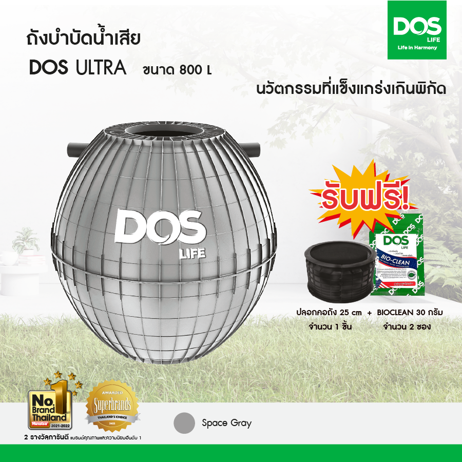 DOS ถังบำบัดน้ำเสีย รุ่น ULTRA 800L สี Gray | Lazada.co.th
