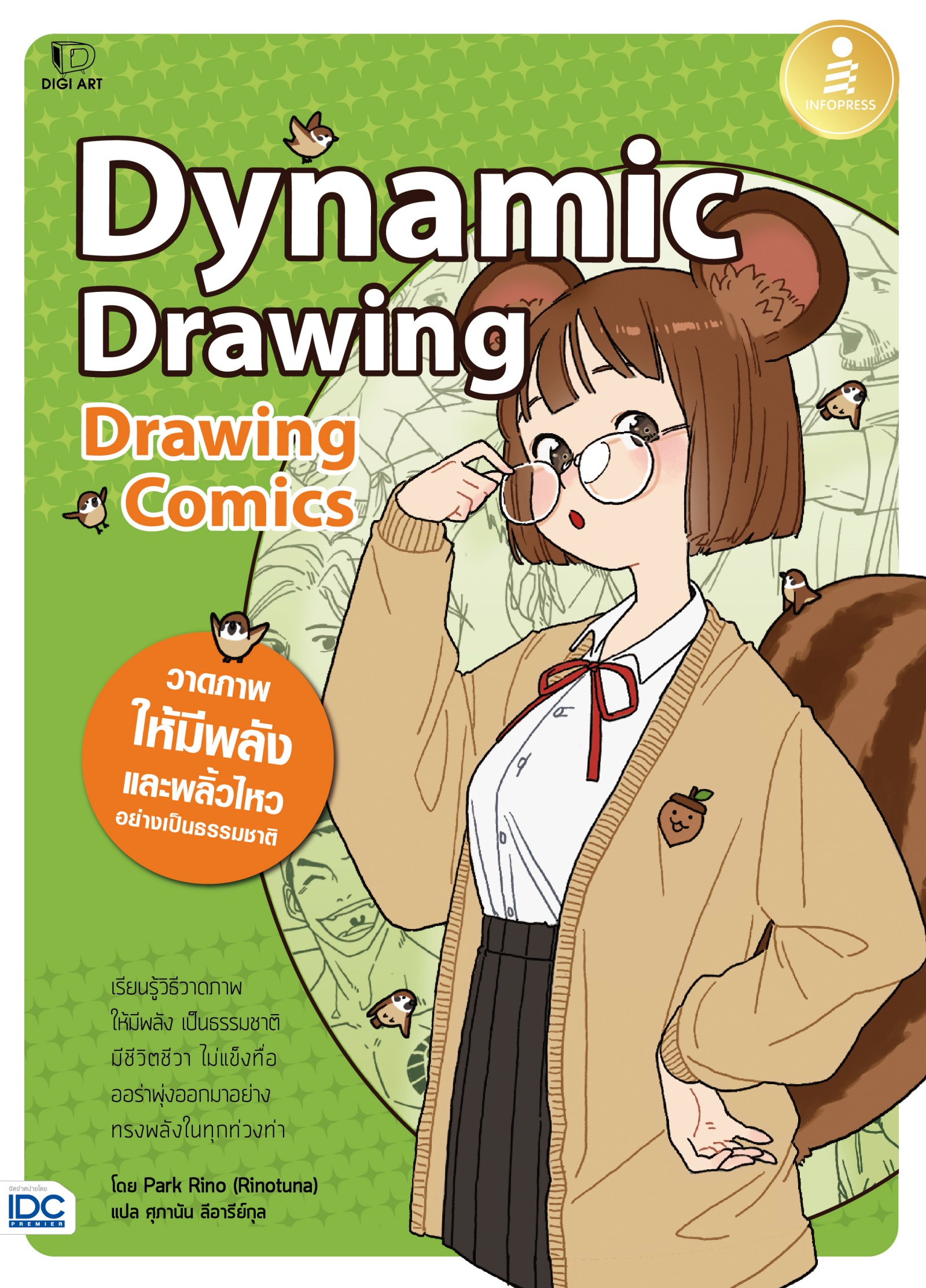 หนังสือ Drawing Comics Dynamic Drawing | Lazada.co.th
