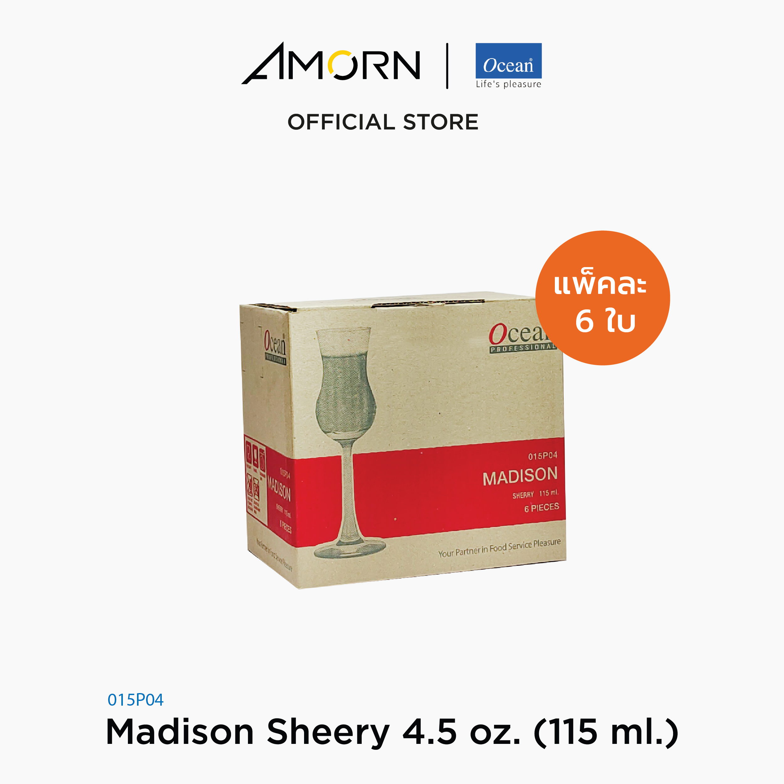 AMORN- (Ocean) 1015P04 MADISON - แก้วเชอร์รี่ แก้วเมดิสัน แก้วโอเชี่ยน ...
