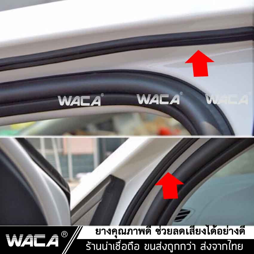 WACA 95A 20 เมตร ยางกันเสียงรถยนต์ B-Shape ยางกันเสียง ยางขอบประตู กันเสียงลม ยางลดเสียง พร้อม ...