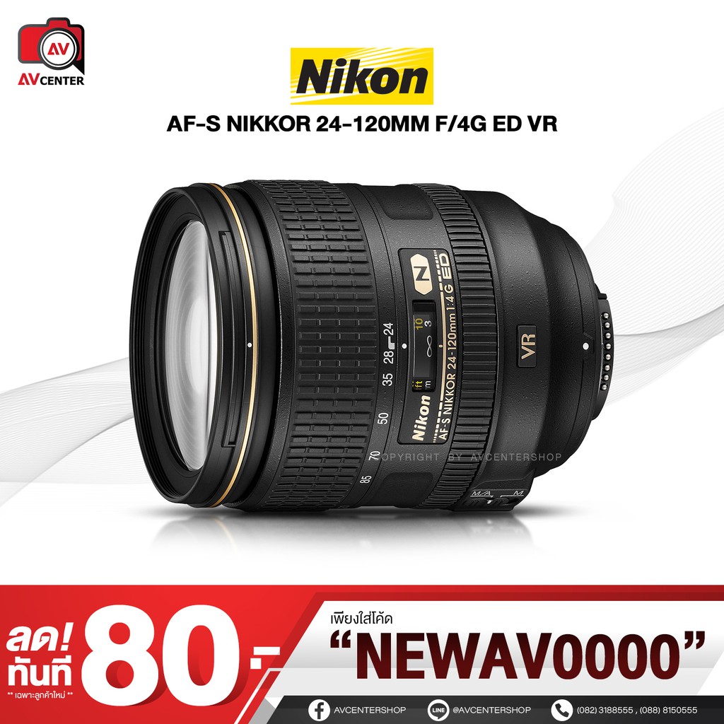 Nikon Lens AF-S 24-120mm f/4G ED VR [ สินค้ารับประกัน AVcentershop 1 ปี ...