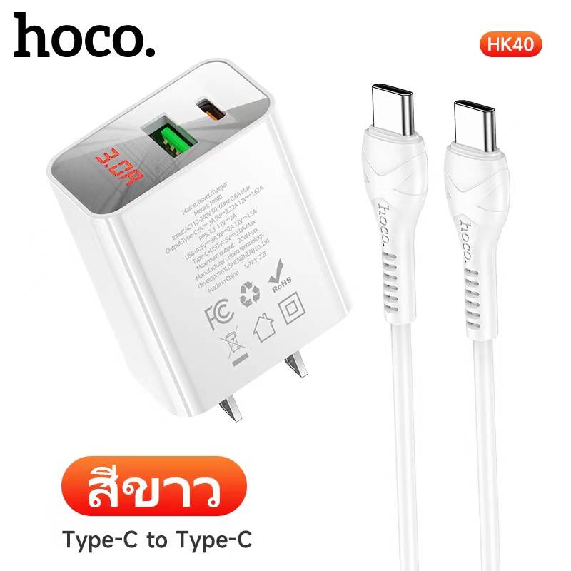 HOCO HK40 ปลั๊กชาร์จเร็ว PD 20W Quick Charge 3.0 PD3.0 หัวชาร์จเร็ว ...