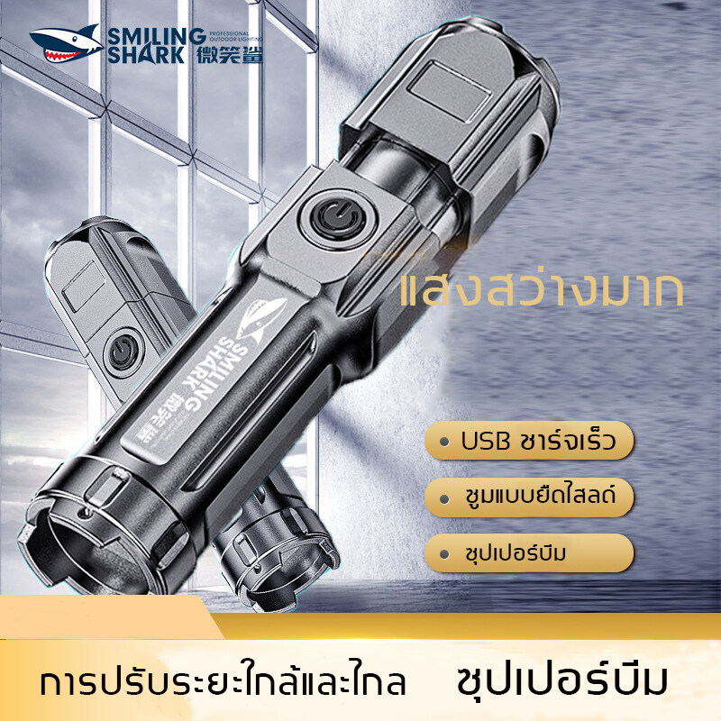 ไฟฉายแรงสูงแบบปรับซูมได้แบรนด์ Smiling Shark 622A ไฟฉายแรงสูง ไฟฉาย Led ...