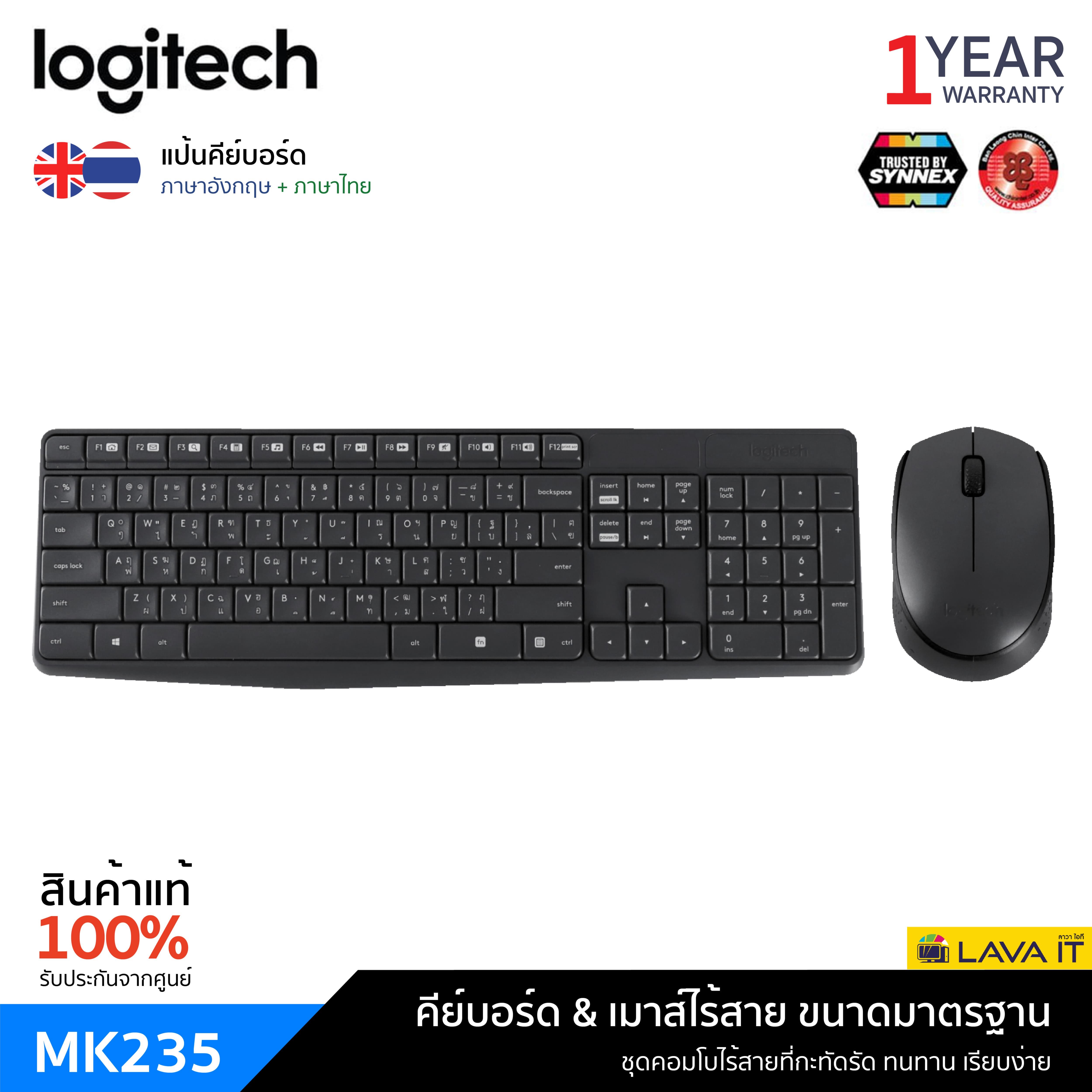 Logitech Wireless Combo MK235 ชุดคีย์บอร์ดและเมาส์ไร้สาย แป้นพิมพ์ไทยอังกฤษ รับประกันสินค้า 1 ปี ...